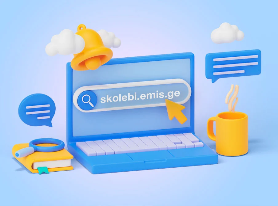 პროდუქტები - Emis.ge - განათლების მართვის საინფორმაციო სისტემა