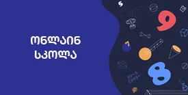 Emis.gov Ge Img_20231103_180341_87ed4e.png