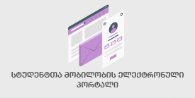 Emis.gov Ge Img_20231103_180341_87ed4e.png