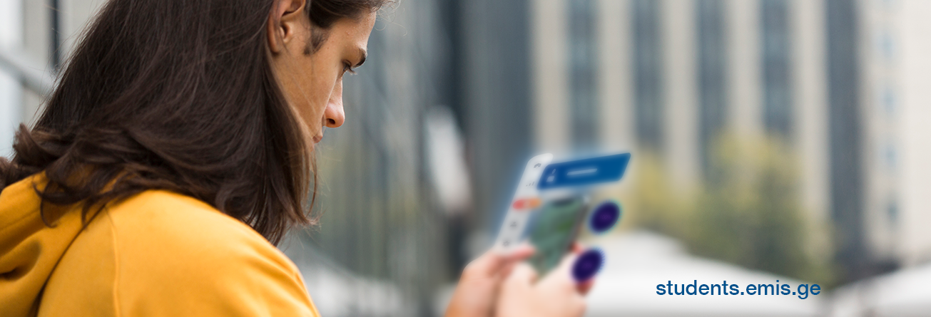 Emis.gov Ge Img_20231103_180341_87ed4e.png