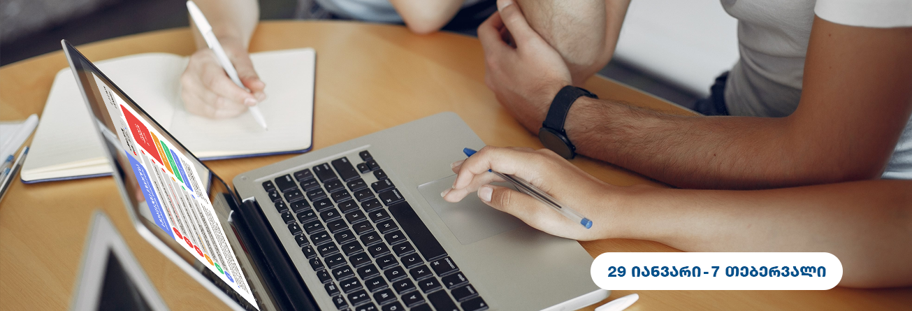 Emis.gov Ge Img_20231103_180341_87ed4e.png