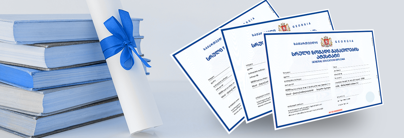 Emis.ge - განათლების მართვის საინფორმაციო სისტემა - Emis.ge ...