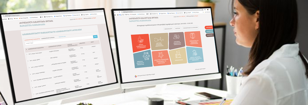 Emis.ge - განათლების მართვის საინფორმაციო სისტემა - Emis.ge ...